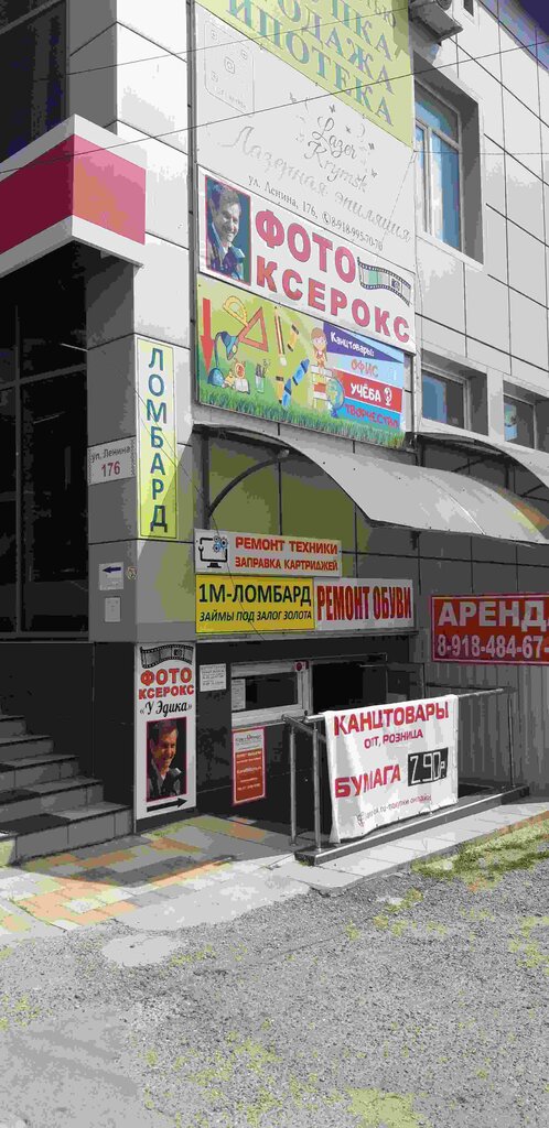 Kırtasiyeler Канцтовары на Ленина, Krymsk, foto