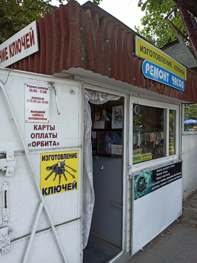 Saat tamircileri Часовщик Виталий Евгеньевич, Novoçerkassk, foto