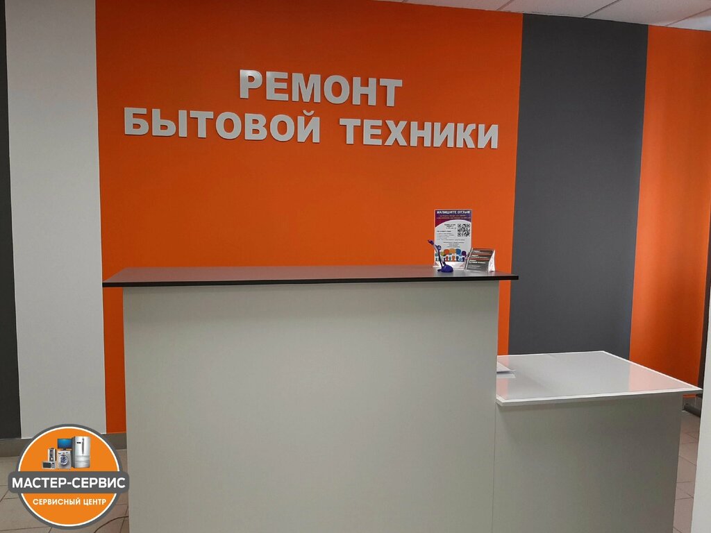 Beyaz eşya servisleri Master-Servis, Orenburg, foto