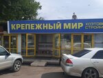 Крепёжный Мир (Glinki Street No:35), montaj ekipmanları  Krasnoyarsk'tan