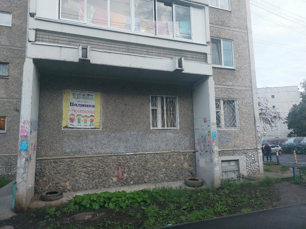 Anaokulları Polinka. Sadik, Yekaterinburg, foto