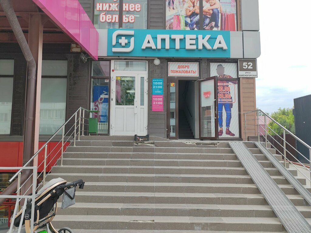 Kozmetik ve parfümeri mağazaları M. Kosmetik, Novosibirsk, foto