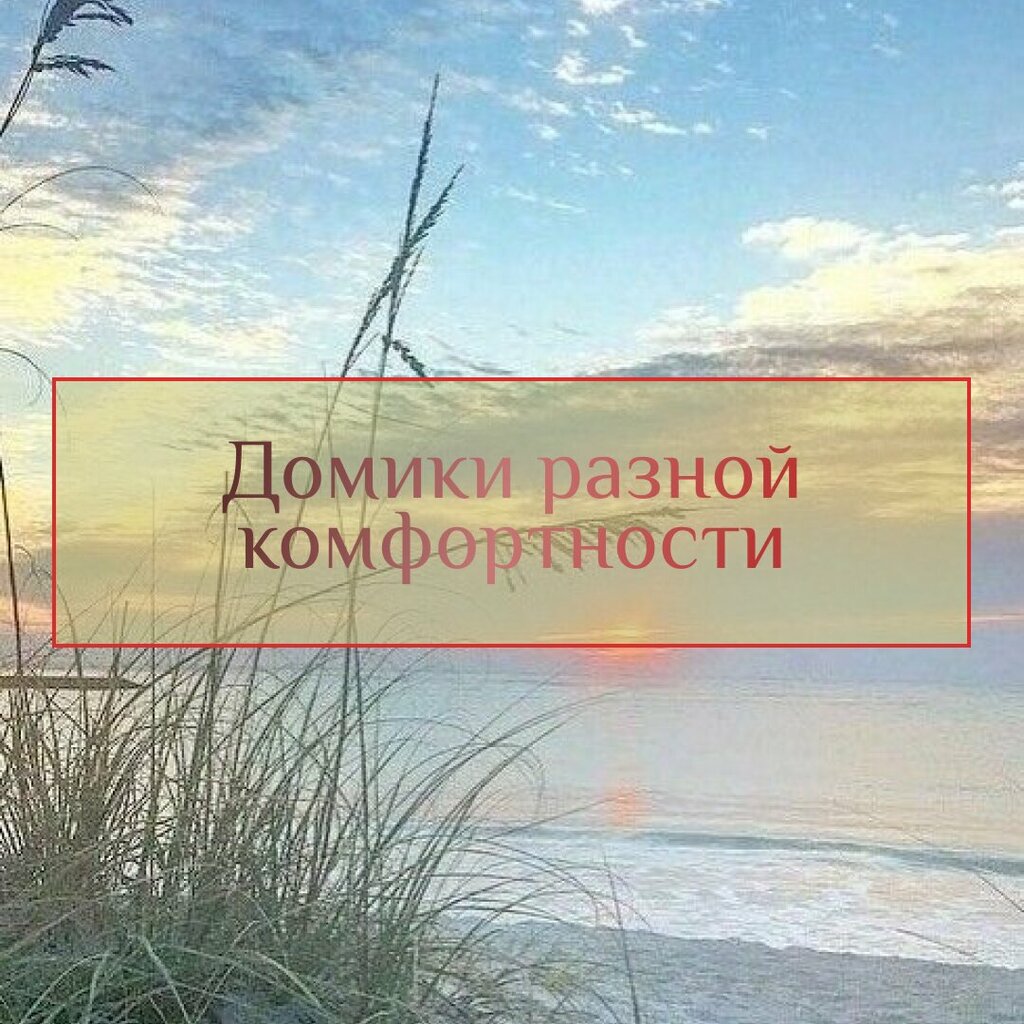 Tatil köyleri T-luxe, Sahalin Bölgesi, foto