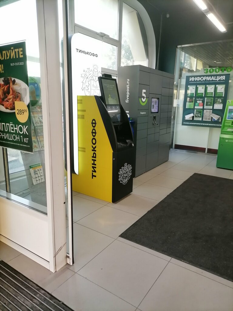 ATM'ler T-Bank, Saint‑Petersburg, foto