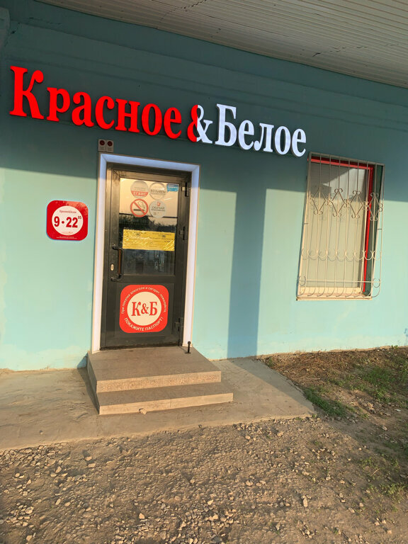 Market Krasnoe&Beloe, Samarskaya oblastı, foto