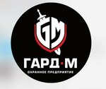 Гард-м (Imama Shamilya Avenue No:15А), güvenlik firmaları  Makhachkala'dan