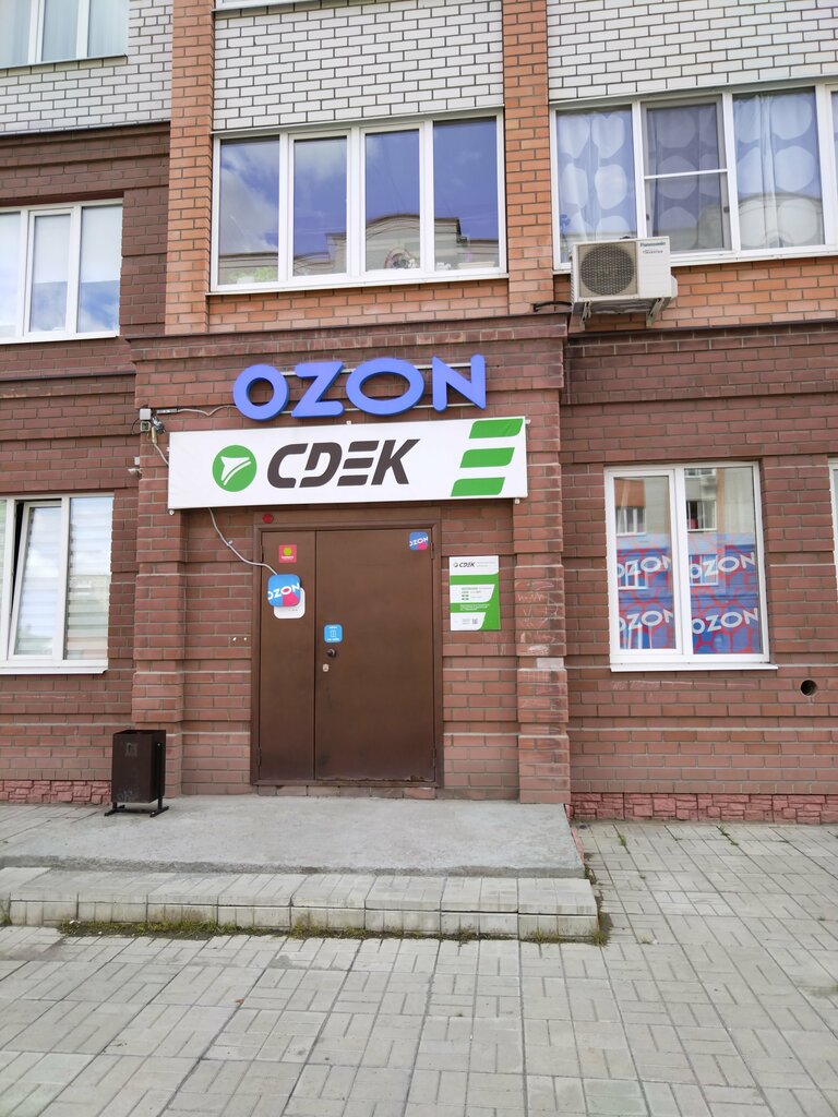 Kurye hizmetleri CDEK, Nijni Tagil, foto