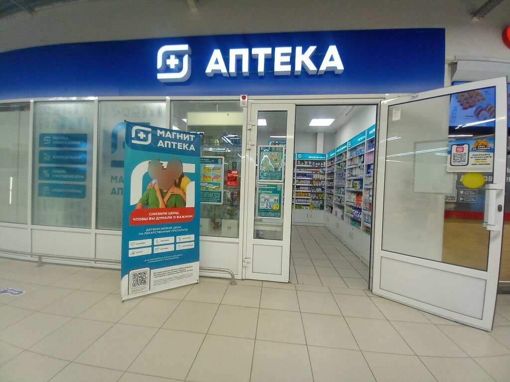 Eczaneler Magnit Apteka, Volgograd, foto