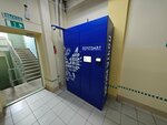 Почта России (Pobedy Street No:38/27), parsel otomatı  Yaroslavl'dan