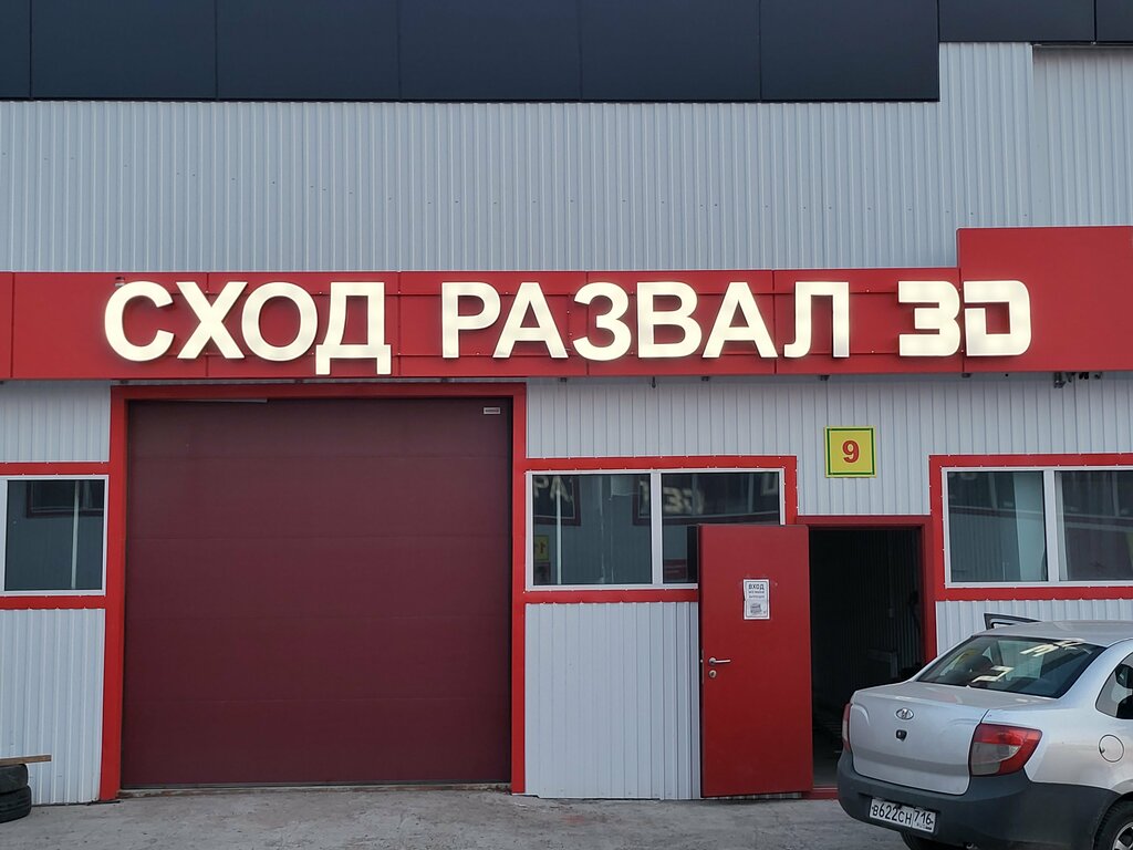 Otomobil servisi Сделай колесо, Naberejniye Çelny (Yar Çallı), foto