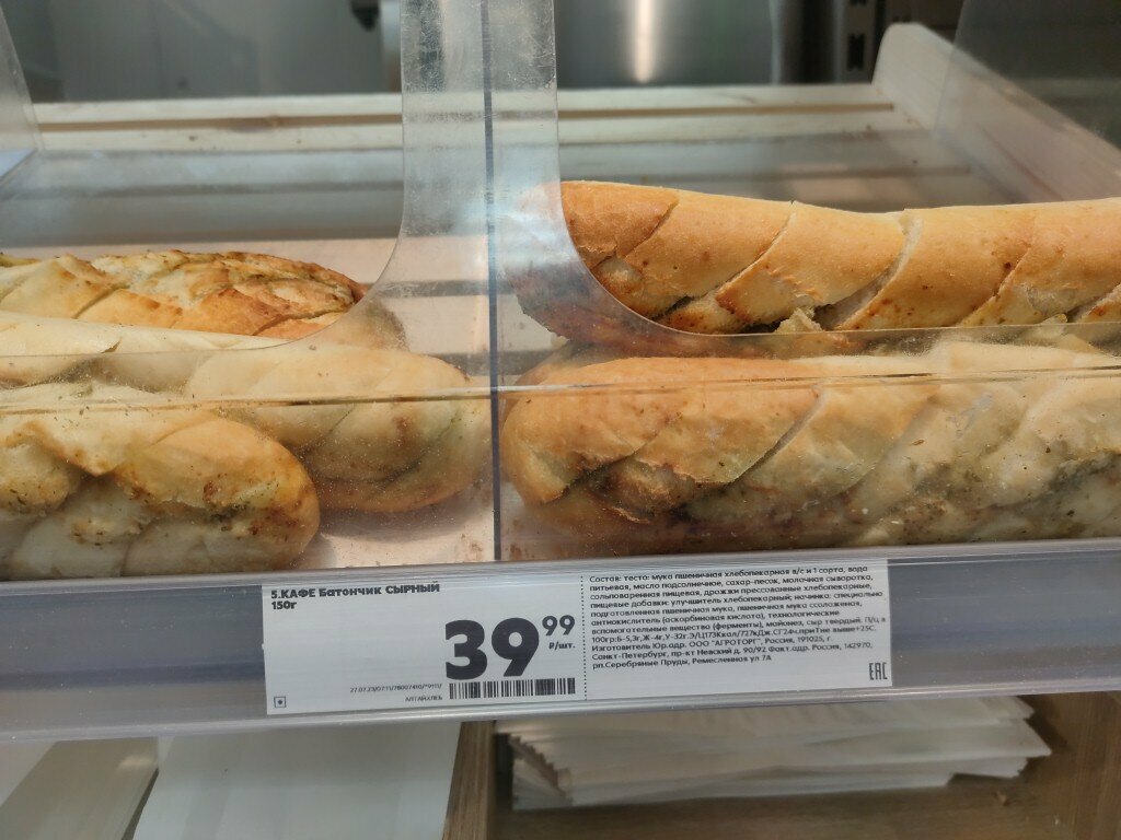 Süpermarket Pyatyorochka, Moskova ve Moskovskaya oblastı, foto