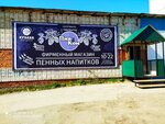 Пив&Ком (ulitsa Gogolya No:28А), kafe  Nikolaevsk‑na‑Amure'den
