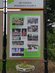 Исторический экскурс (Tula Region, gorodskoy okrug Tula, Sovetskiy City administrative district, Belousov Central Park of Culture and Leisure), bilgi standı, onur panosu  Tula'dan