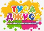 Tusa jusa (Sovetskaya ulitsa No:46), çocuklar için kutlama organizasyonları  Kamyşlov'dan