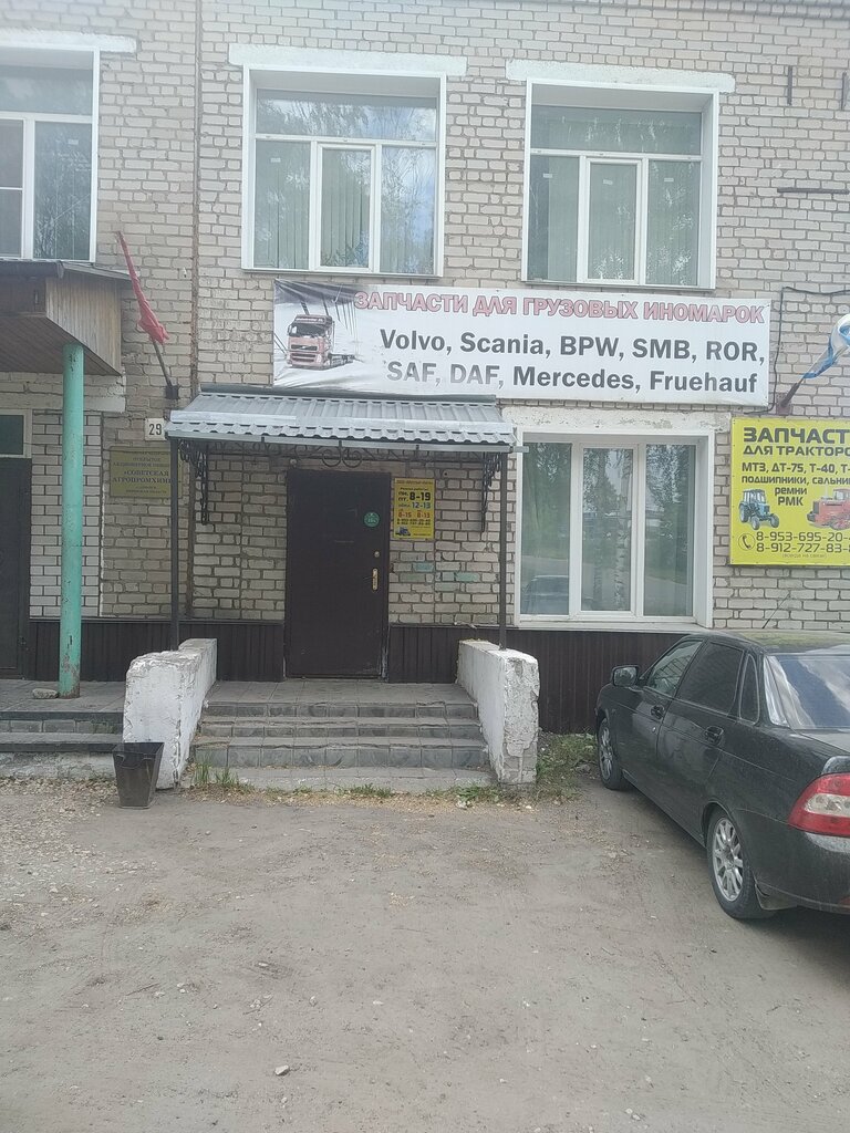 Otomobil yedek parçaları Мустанг-Авто, Sovetsk, foto