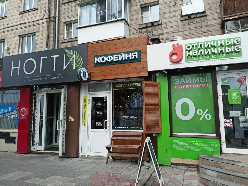 Kahve dükkanları Drevocoffee, Novosibirsk, foto