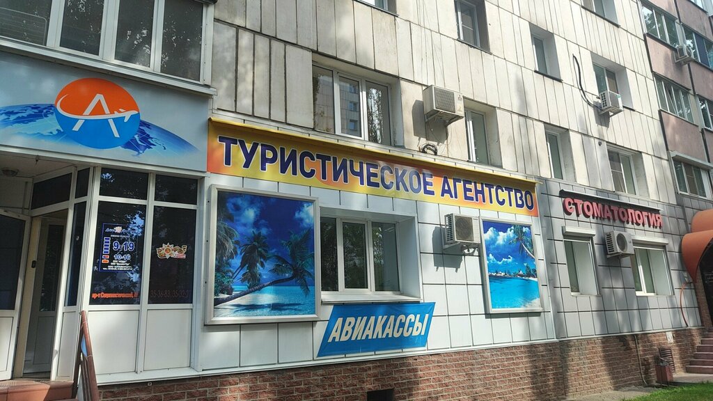 Seyahat acenteleri Altaykururt, Barnaul, foto