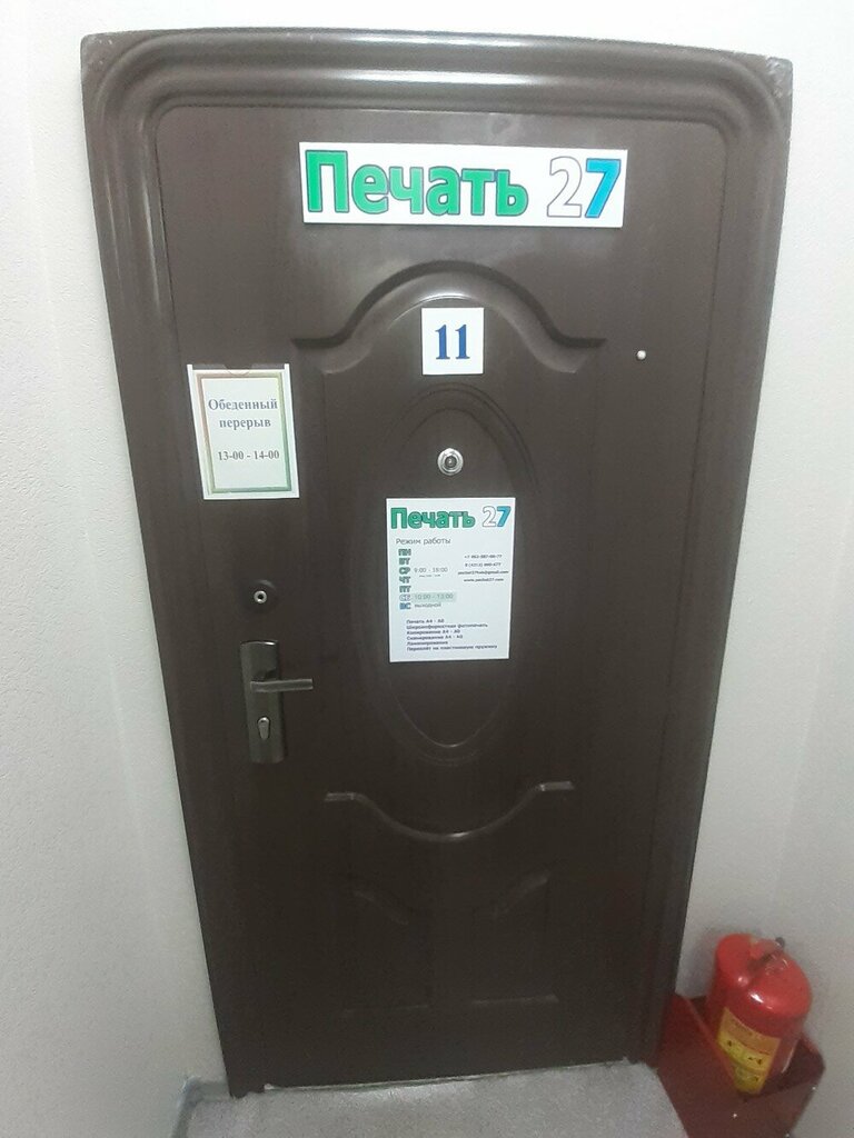 Baskı hizmetleri Pechat 27, Habarovsk, foto