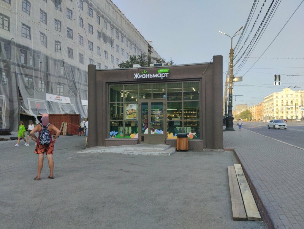 Market Zhizn'mart mini, Çeliabinsk, foto