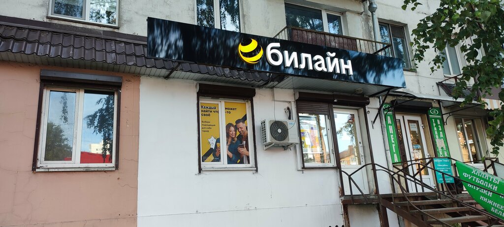 GSM operatörleri beeline, Smolensk, foto