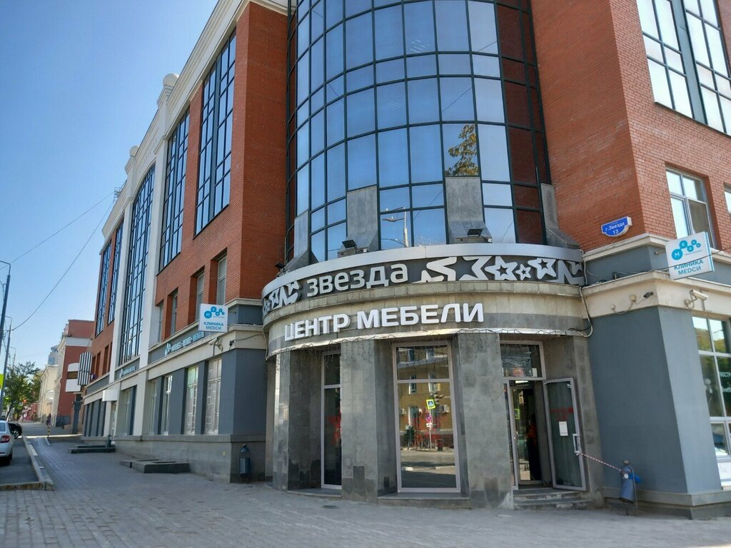 Tıp merkezleri ve klinikler Grijinet, Perm, foto