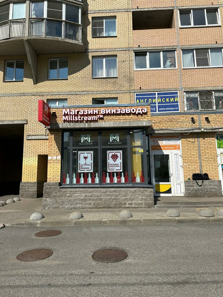 Alkollü içecekler Mil'strim, Saint‑Petersburg, foto