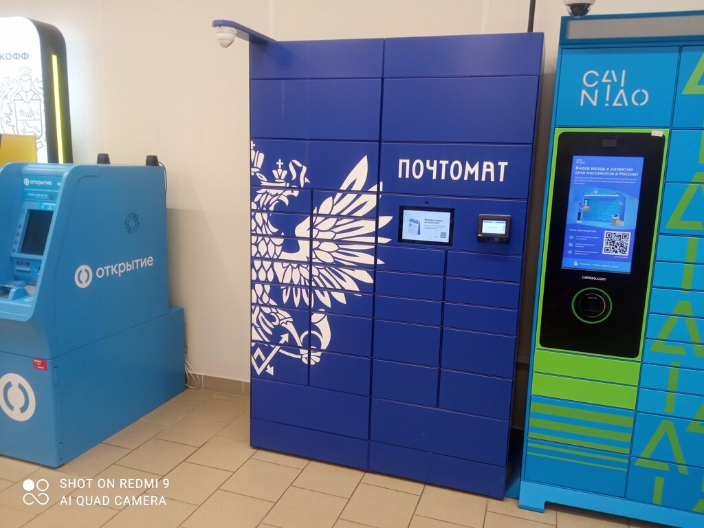 Parsel otomatı Почтомат, Saint‑Petersburg, foto