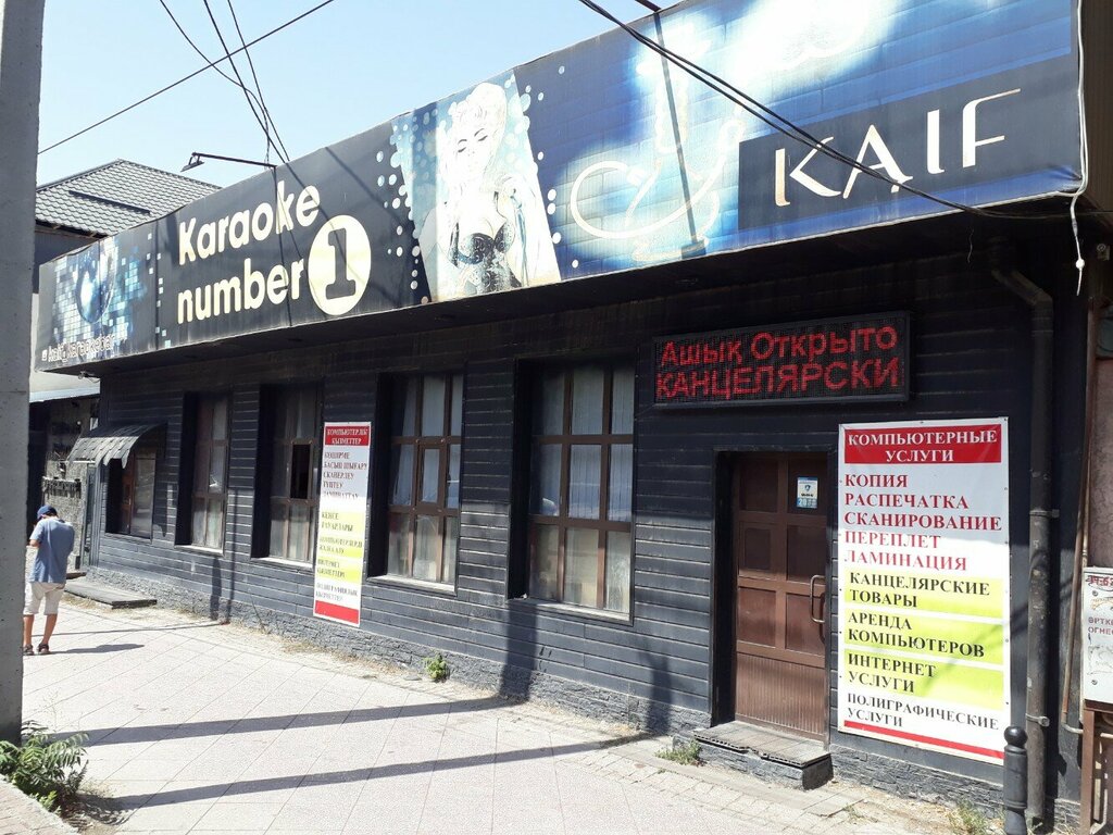 Fotokopi dükkanları A Clean Sheet, Çimkent (Şımkent), foto
