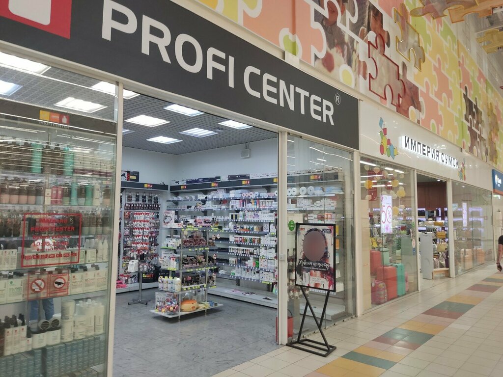 Kozmetik ve parfümeri mağazaları Profi Center, Samara, foto