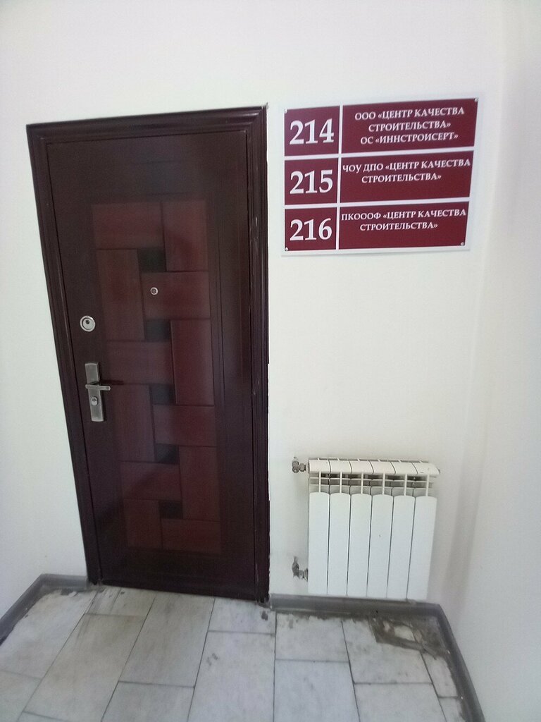 i̇nşaat ekspertizi Центр качества строительства, Perm, foto