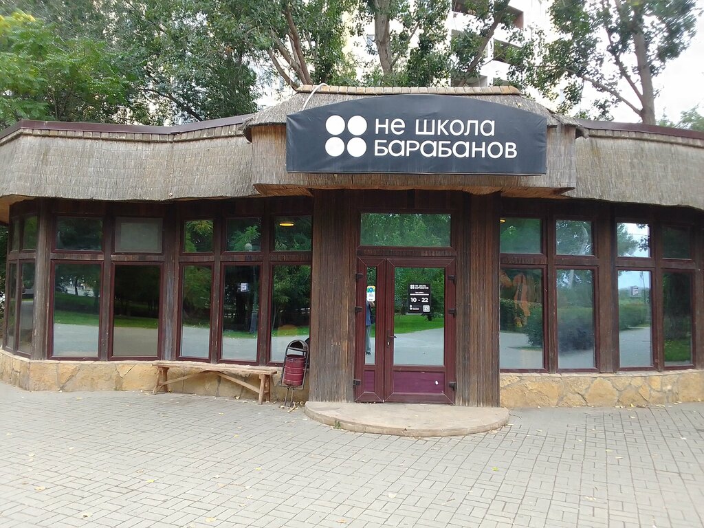 Müzik okulları ve konservatuarlar Не Школа барабанов, Astrahan, foto