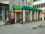 Мастерская (ulitsa Mubaryakova No:10/1), anahtarların imalatı ve onarımı  Ufa'dan
