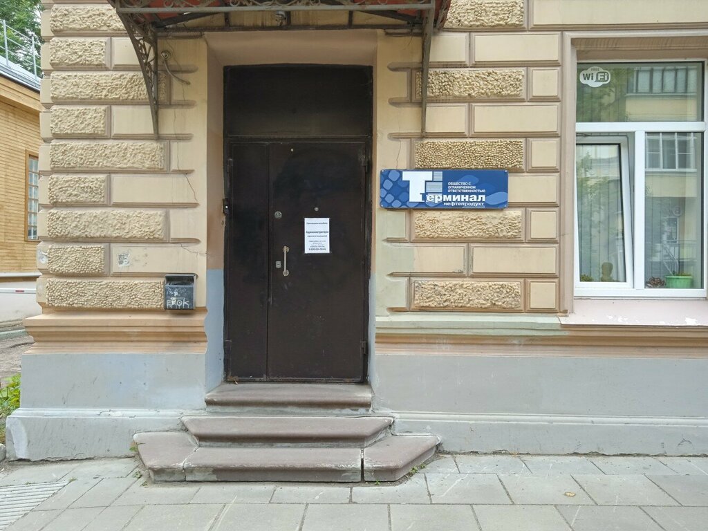 Petrol ürünleri üreticileri Терминал Нефтепродукт, Nijni Novgorod, foto