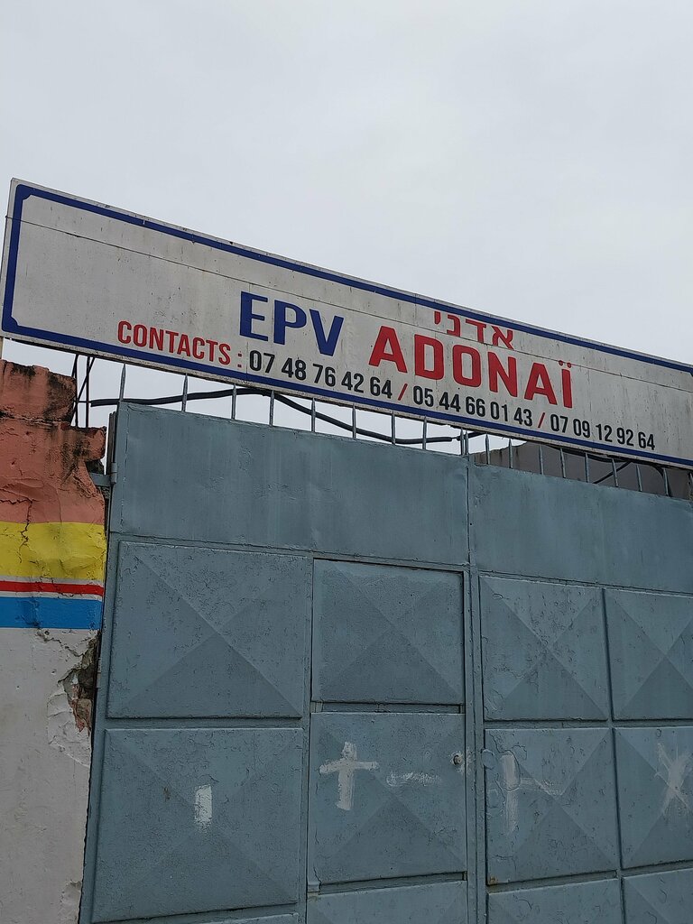 i̇lkokul Adonai School Group, Abican, foto