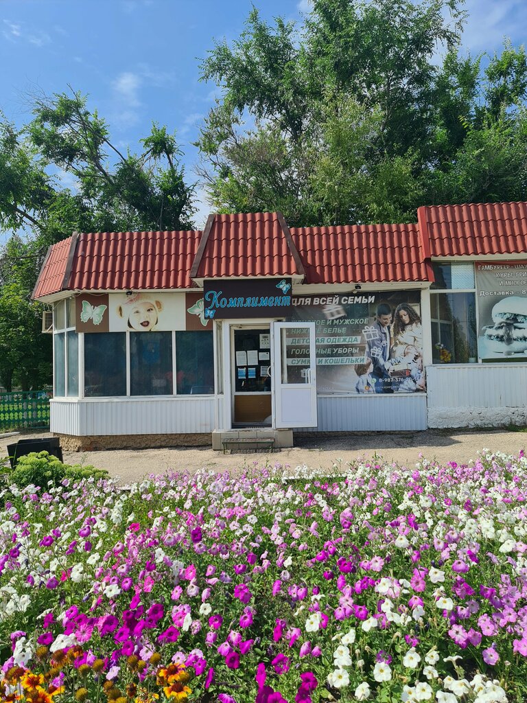 i̇ç giyim ve mayo mağazası Kompliment, Saratovskaya oblastı, foto