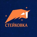 Steakovka (Palikha Street No:13/1с2), kasap, şarküteri  Moskova'dan