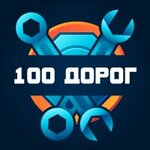 100 Dorog (Dmitriya Donskogo Boulevard No:1), oto lastik tamiri  Moskova'dan