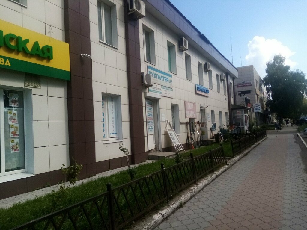 Muhasebeciler БУХГАЛТЕРoff, Nijni Tagil, foto