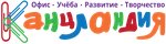 КанцЛандия (Sportivnaya ulitsa No:5, mikrorayon Lyangasovo), kırtasiyeler  Kirov'dan