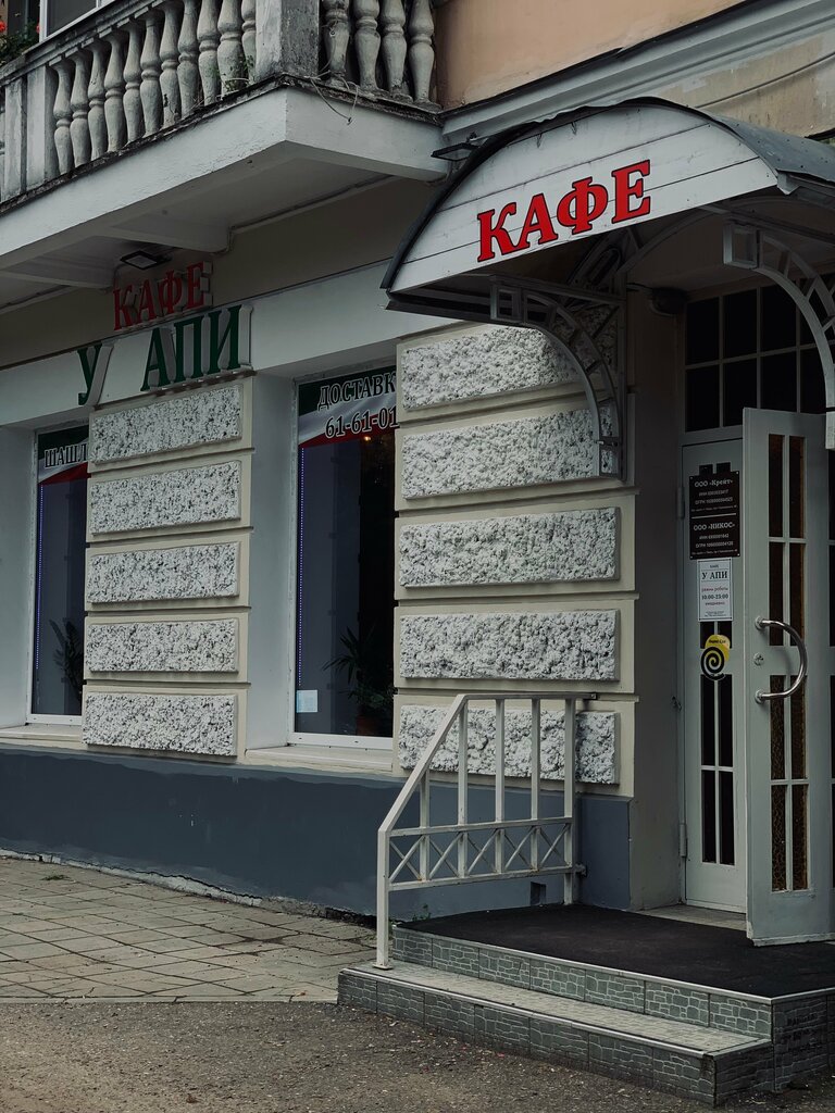 Kafe У Апи, Tver, foto