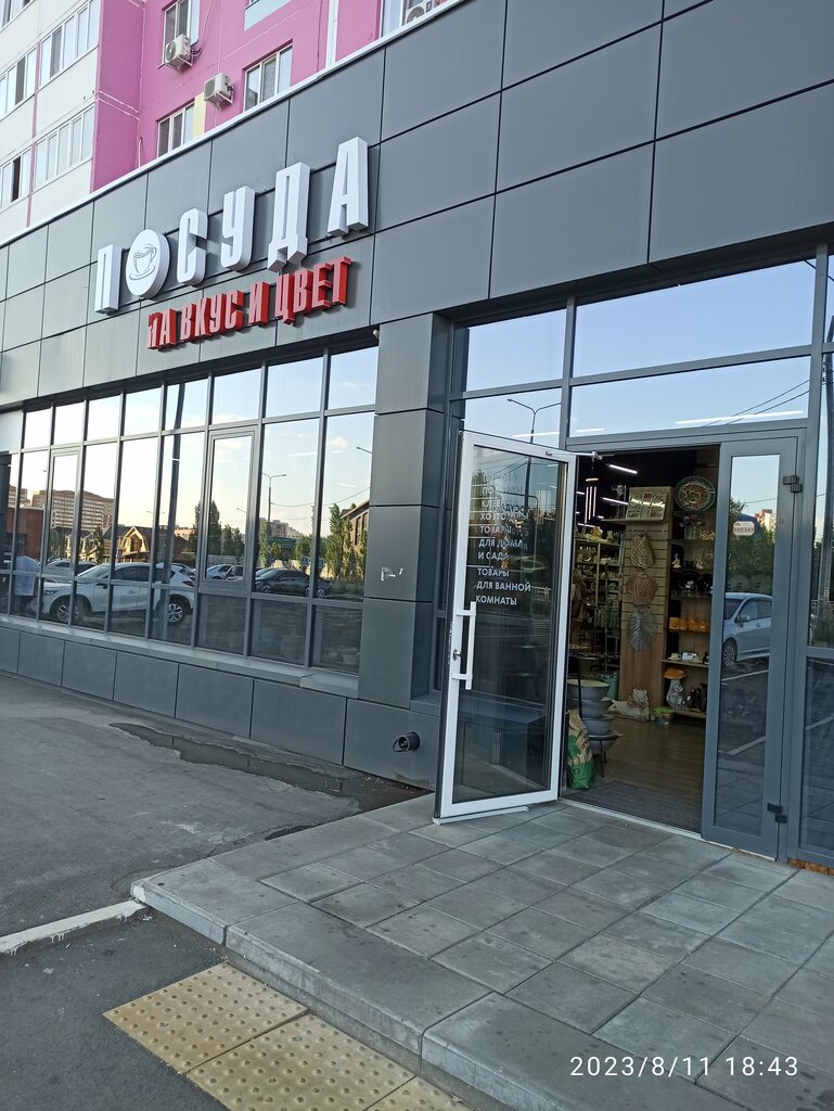 Züccaciye mağazaları Посуда, Orenburg, foto