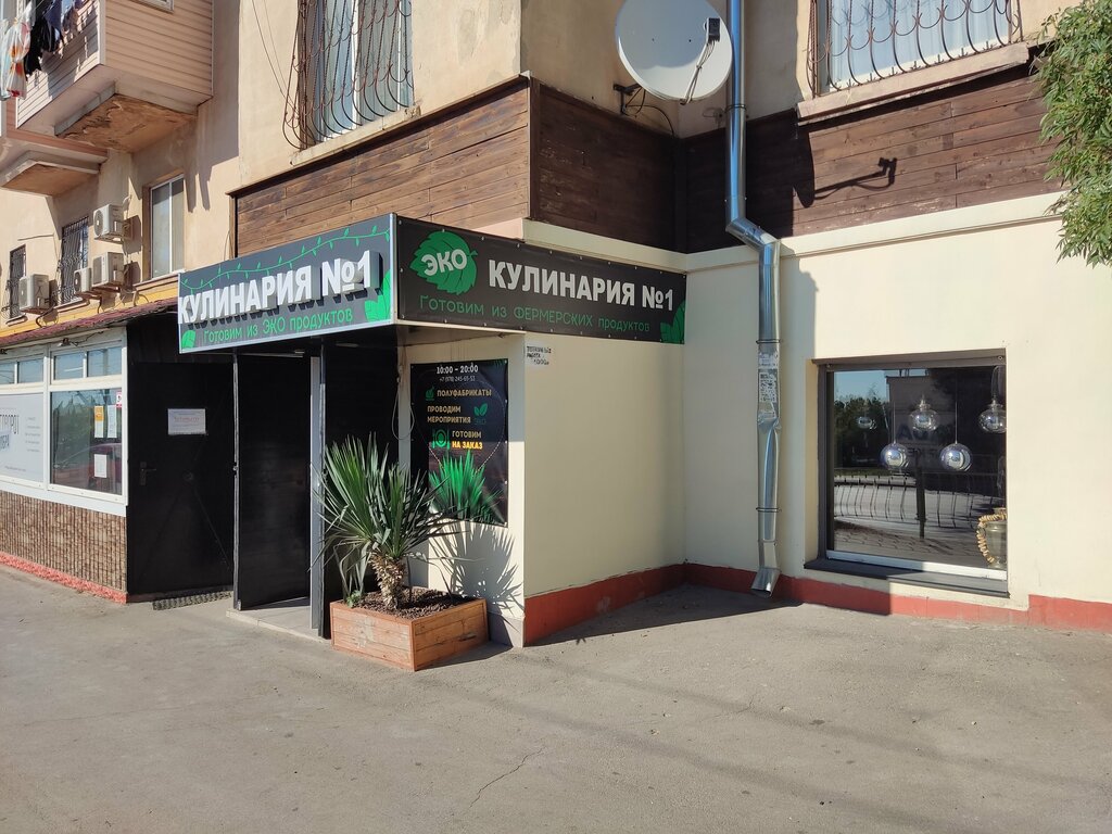 Kantin, yemekhane Кулинария № 1, Sevastopol, foto