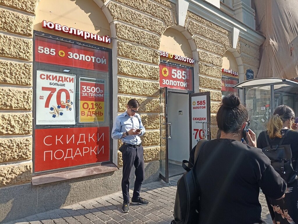Rehincilik 585 Ломбард, Saint‑Petersburg, foto
