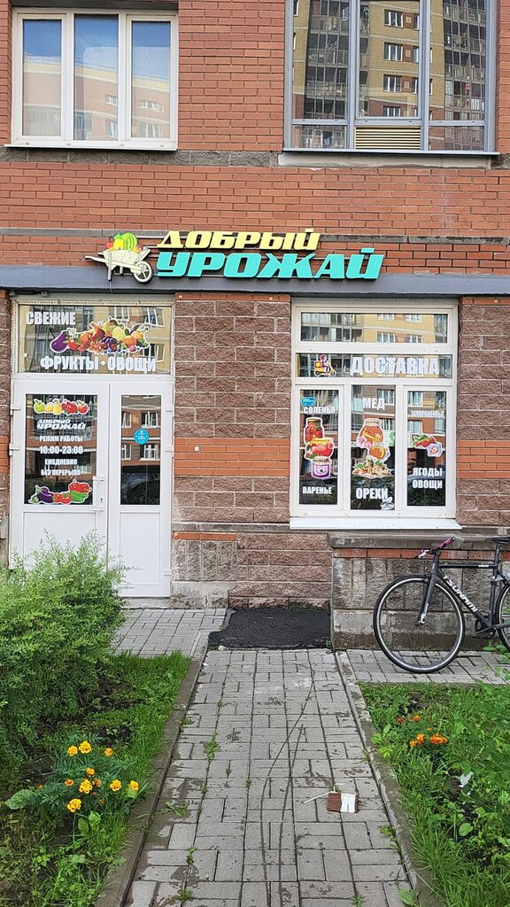 Manavlar Добрый Урожай, Saint‑Petersburg, foto