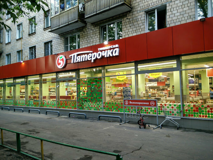 Al götür kahve KoFeeMix, Moskova, foto