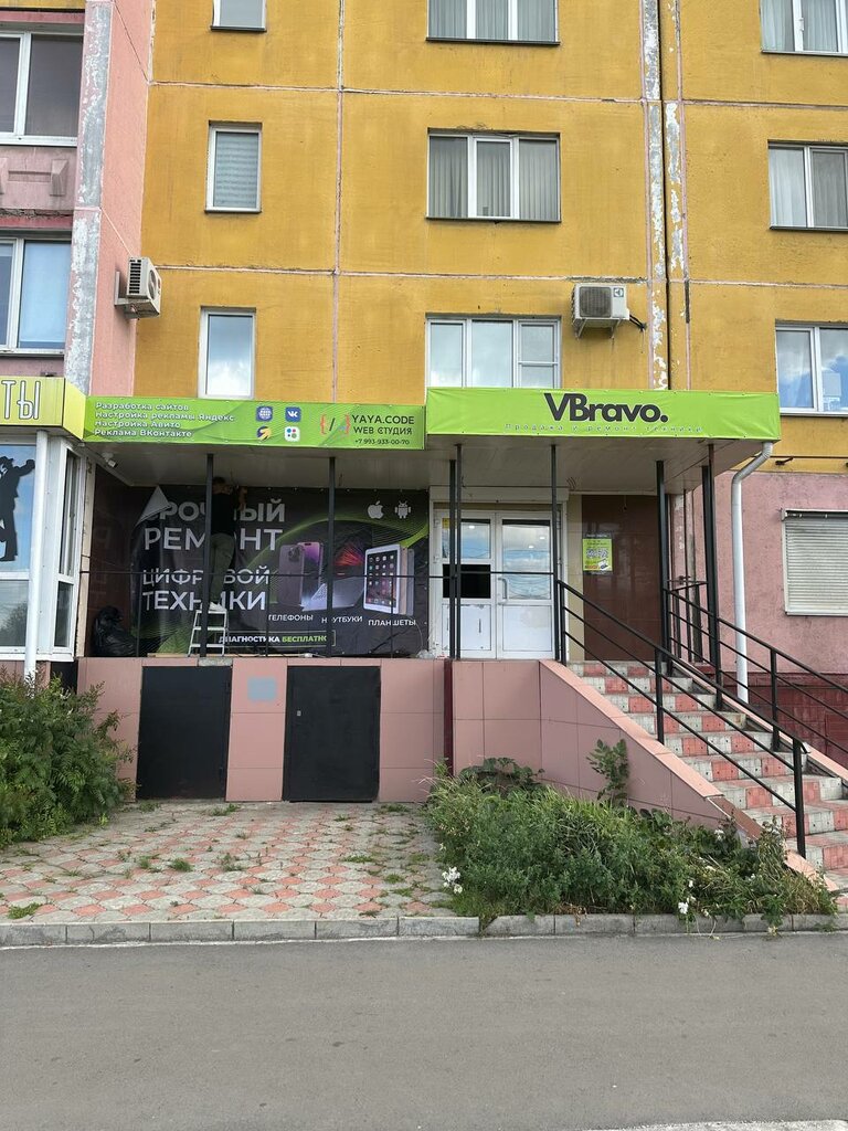 Telefon tamir servisi Vbravo, Çeliabinsk, foto