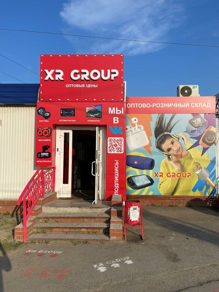 Ev eşyası mağazaları Xr Group, Izhevsk, foto