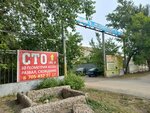 Auto Service for Convergence Adjustment (Pýshkın kóshesi No:21), otomobil servisi  Kökşetav'dan