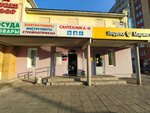 Ремонт одежды (Leninskogo Komsomola Street No:58А, Cheboksary), kıyafet tamiri  Cheboksary'den
