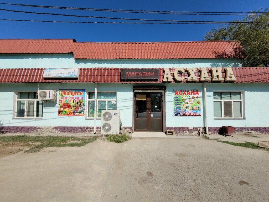 Market Aytugan, Kızılorda, foto